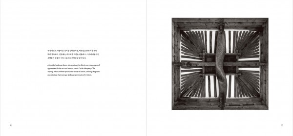 Ceilings of Hanok, the Traditional Korean House | 열화당